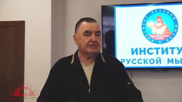 КПРФ презентация книги В.С. Никитина «О борьбе с русофобией и спасении Русского мира» 16 апреля 2026