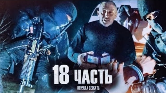 Я ПЛОХОЙ? А САМИ КАКИЕ ХОРОШИЕ? ВРЯТЛИ! бегать уже нет смысла..