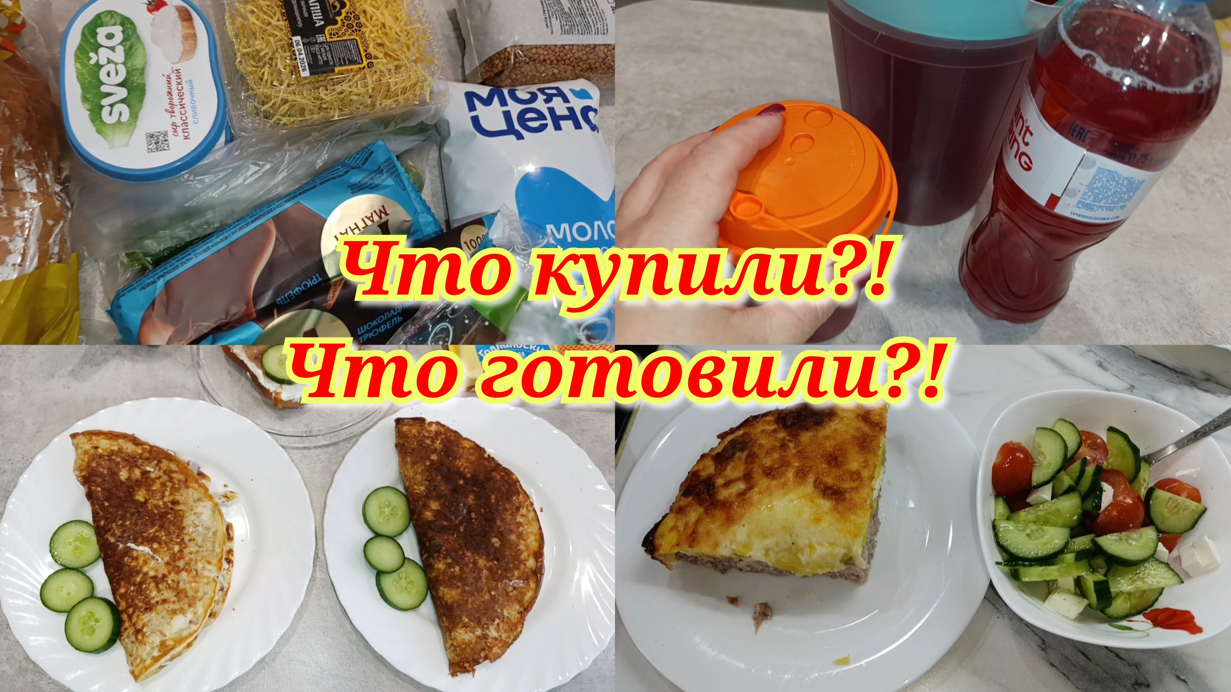 Доставка 🚚  Овсяноблин с рыбой 🫔  Запеканка 🥘