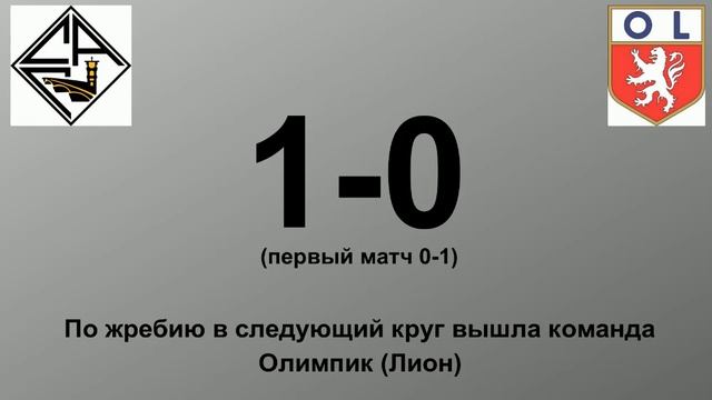 53. Сезон 1968-1969 г.г. Кубок Ярмарок. Обзор 1-32 финала. Ответные матчи
