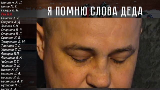 Я помню слова деда. Прапорщик Русанов вспоминает прадеда который отправился на добровольцем фронт.