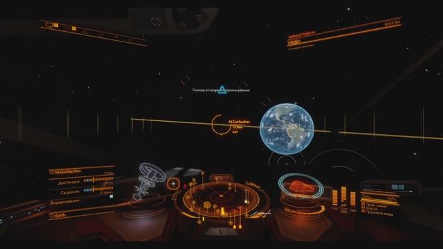 Elite Dangerous Миссия в Солнечной системе