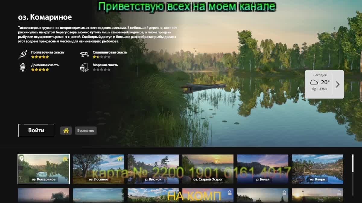 РусскаяРыбалка4