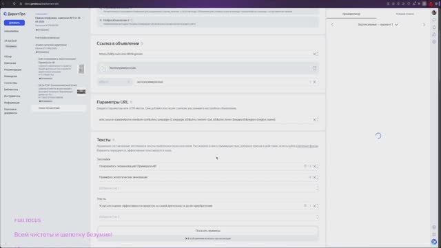 Разработка рекламной компании.