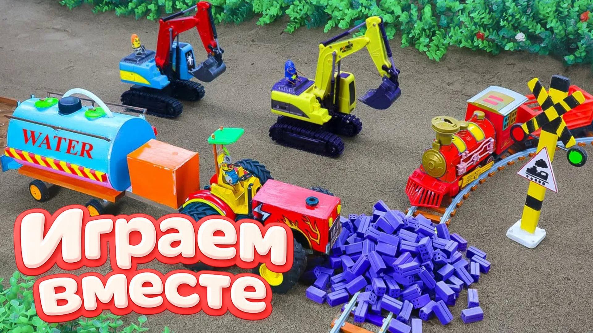 МУЛЬТИКИ ПРО СУПЕРГЕРОЕВ И ИГРУШКИ ДЛЯ ДЕТЕЙ 🚧 СТРОИМ ВМЕСТЕ ИГРУШЕЧНЫЙ ДОМИК ДЛЯ ХАЛКА Ч.5!!