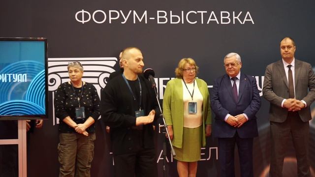 Открытие форум-выставки "Сибирь-Ритуал 2026" в Новосибирске