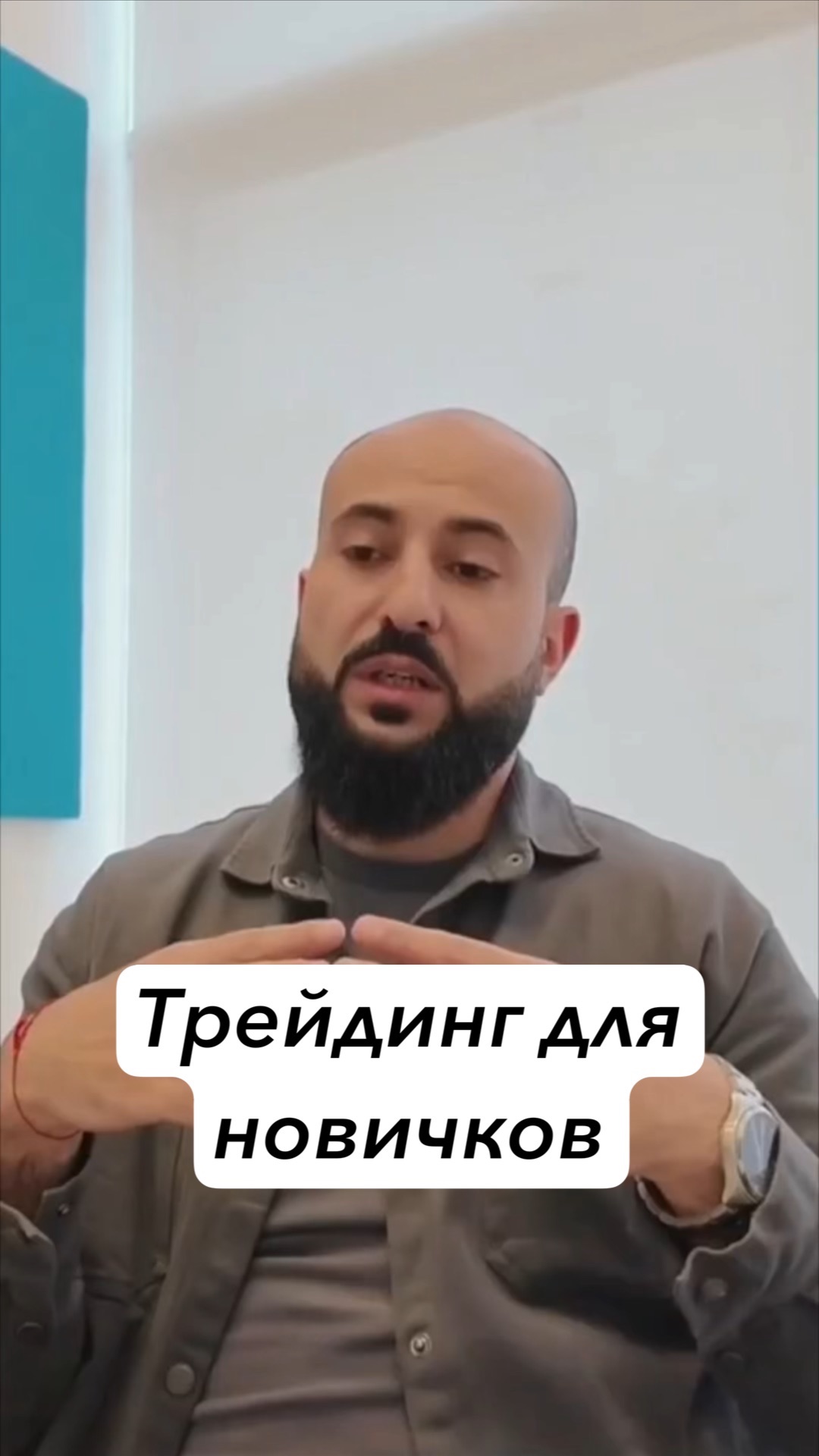 Бесплатный курс по трейдингу для новичков 🤝