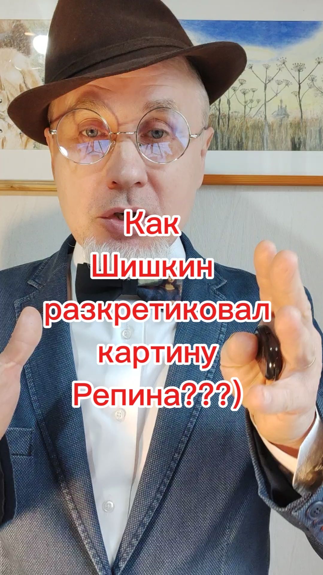 Как Шишкин раскритиковал картину Репина!?)