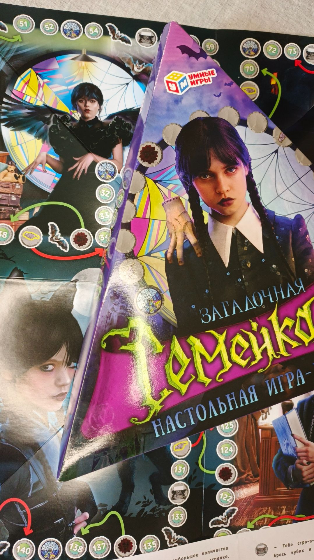 Игра-ходилка семейка Ад