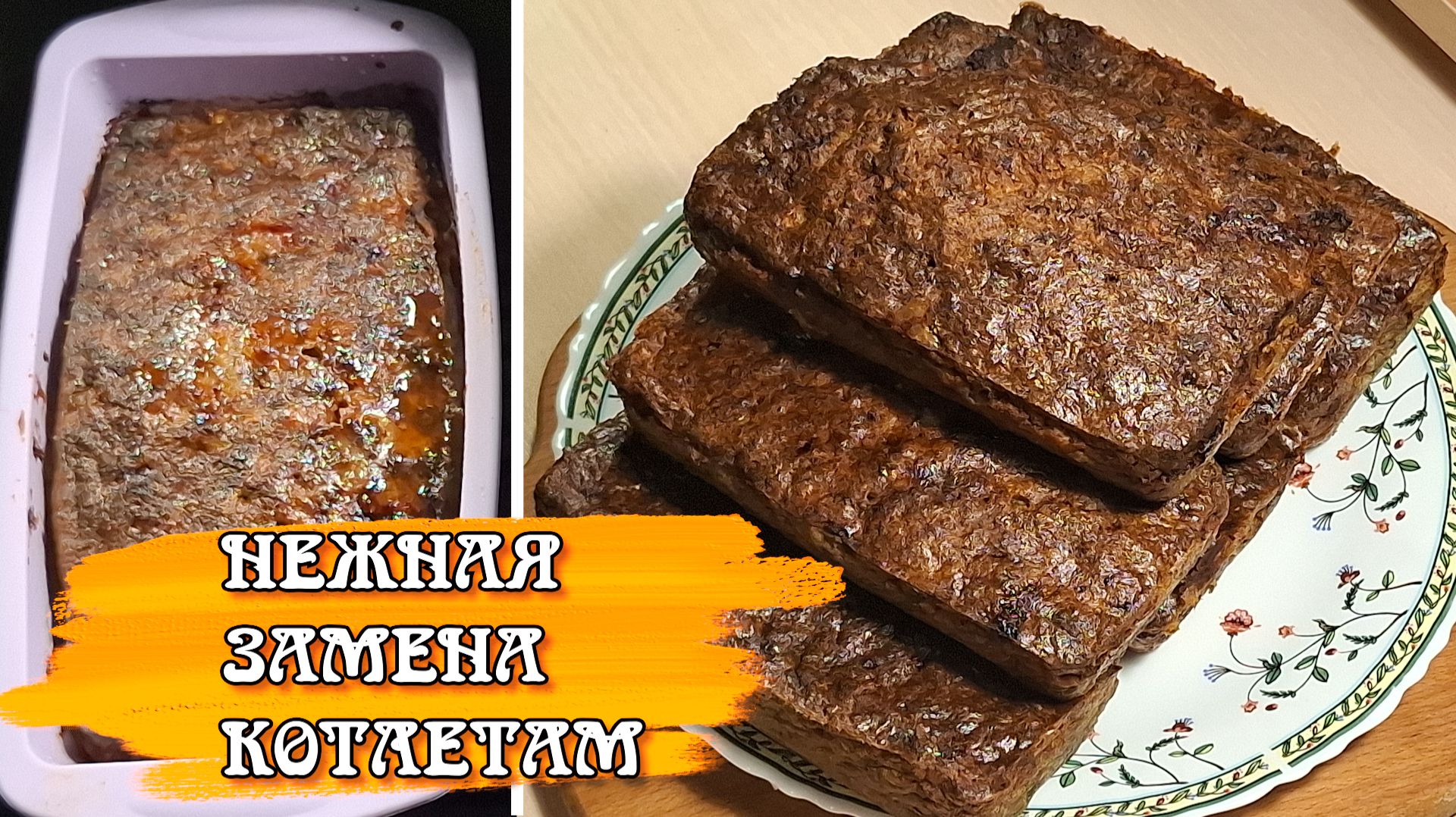 Печень в АЭРОГРИЛЕ по-новому! Нежная запеканка из свиной печени, которая удивит 😋