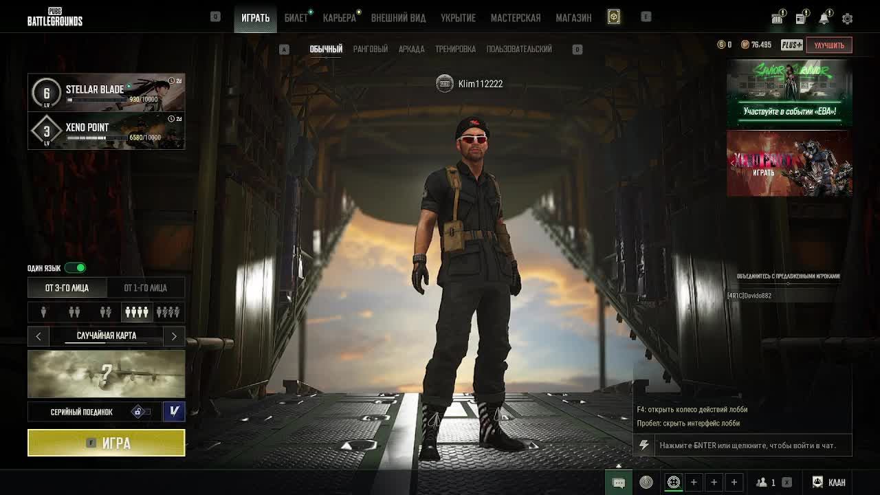 PUBG MOBAIL на ПК