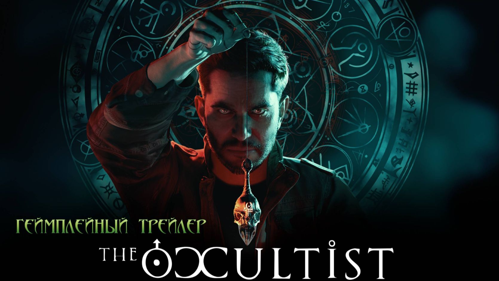 The_occultist - Обзор
