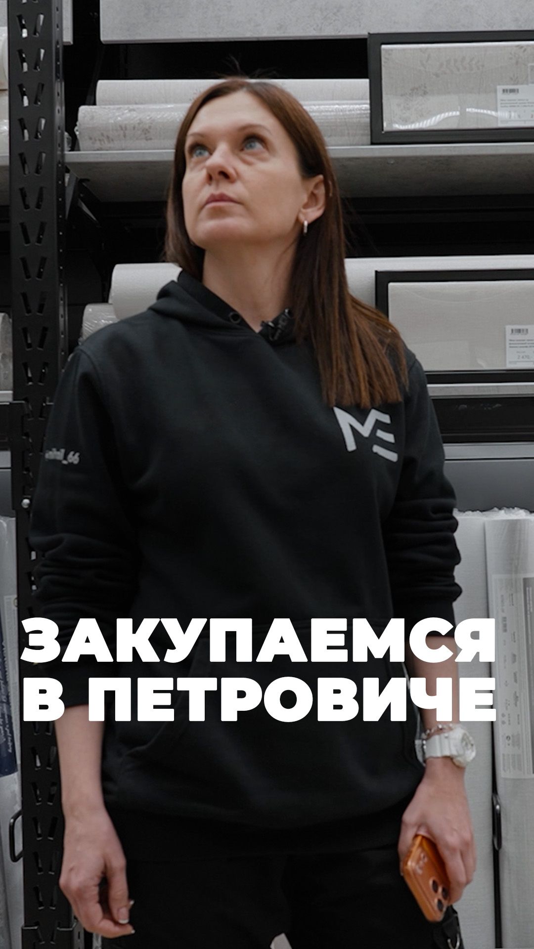 ЗАКУПАЕМСЯ В ПЕТРОВИЧЕ