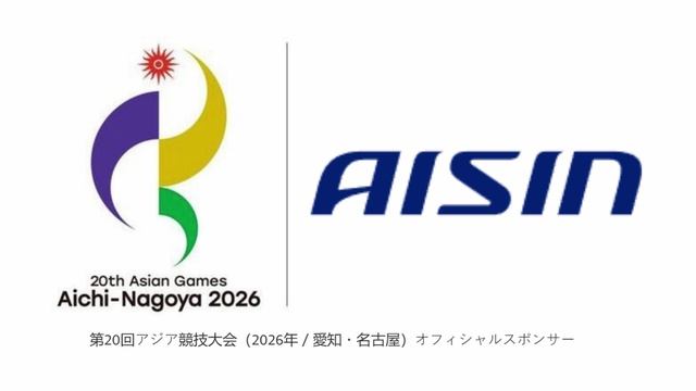 Aisin - Patrocinador oficial de Juegos Asiáticos'26 en Aichi-Nagoya