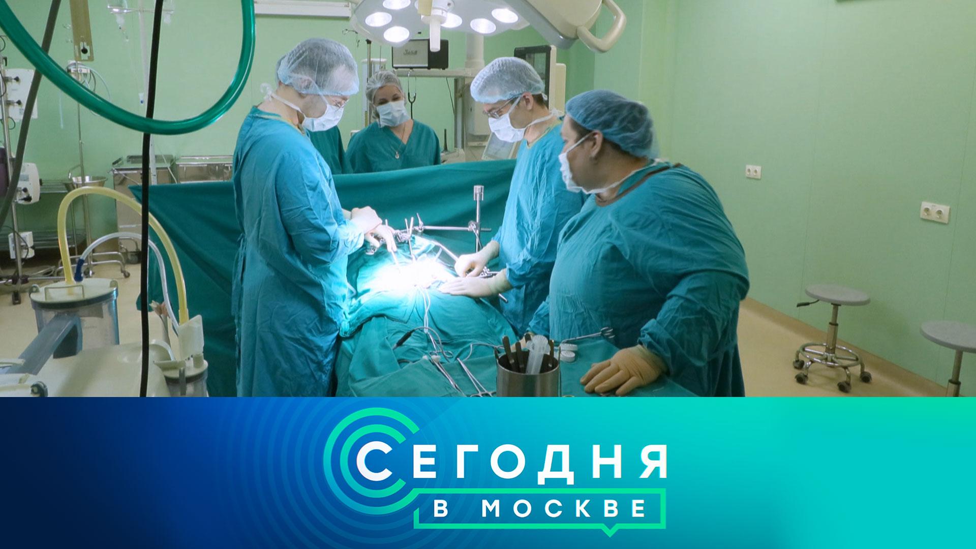 «Сегодня в Москве»: 4 мая 2026 года
