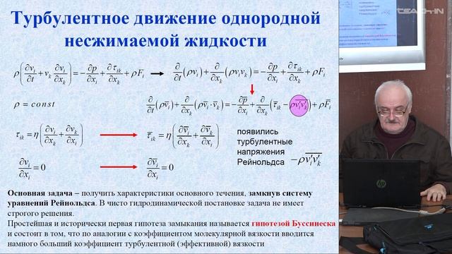 Захаров В.И. - Волны в слоистых и неоднородных средах - 19. Пограничный слой атмосферы