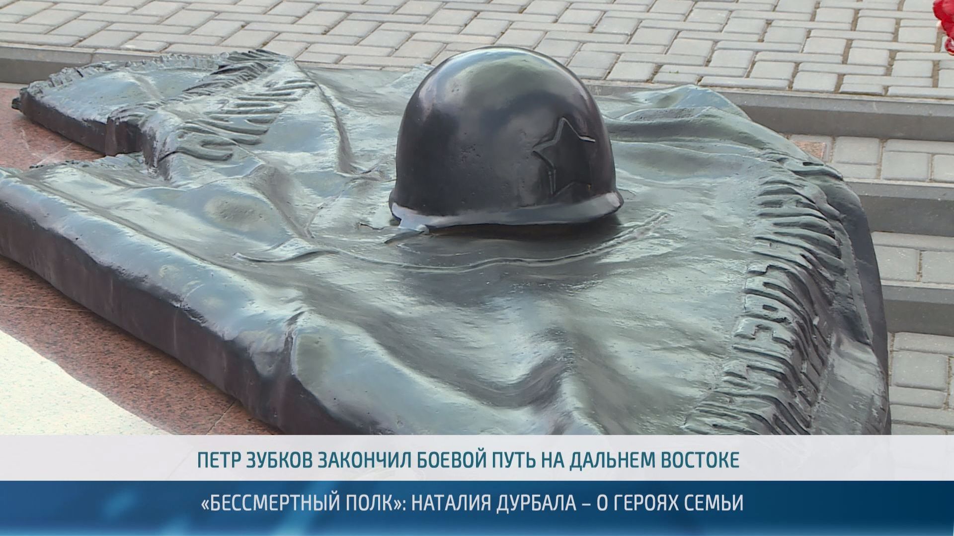 «Бессмертный полк»: депутат Верховного Совета Наталия Дурбала – о героях семьи – 30.04.2026
