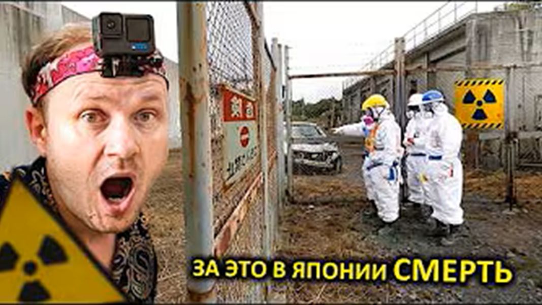 Проникли в брошенные ДОМА Фукусимы Побег от ЛИКВИДАТОРОВ в Зоне Отчуждения ! ️На