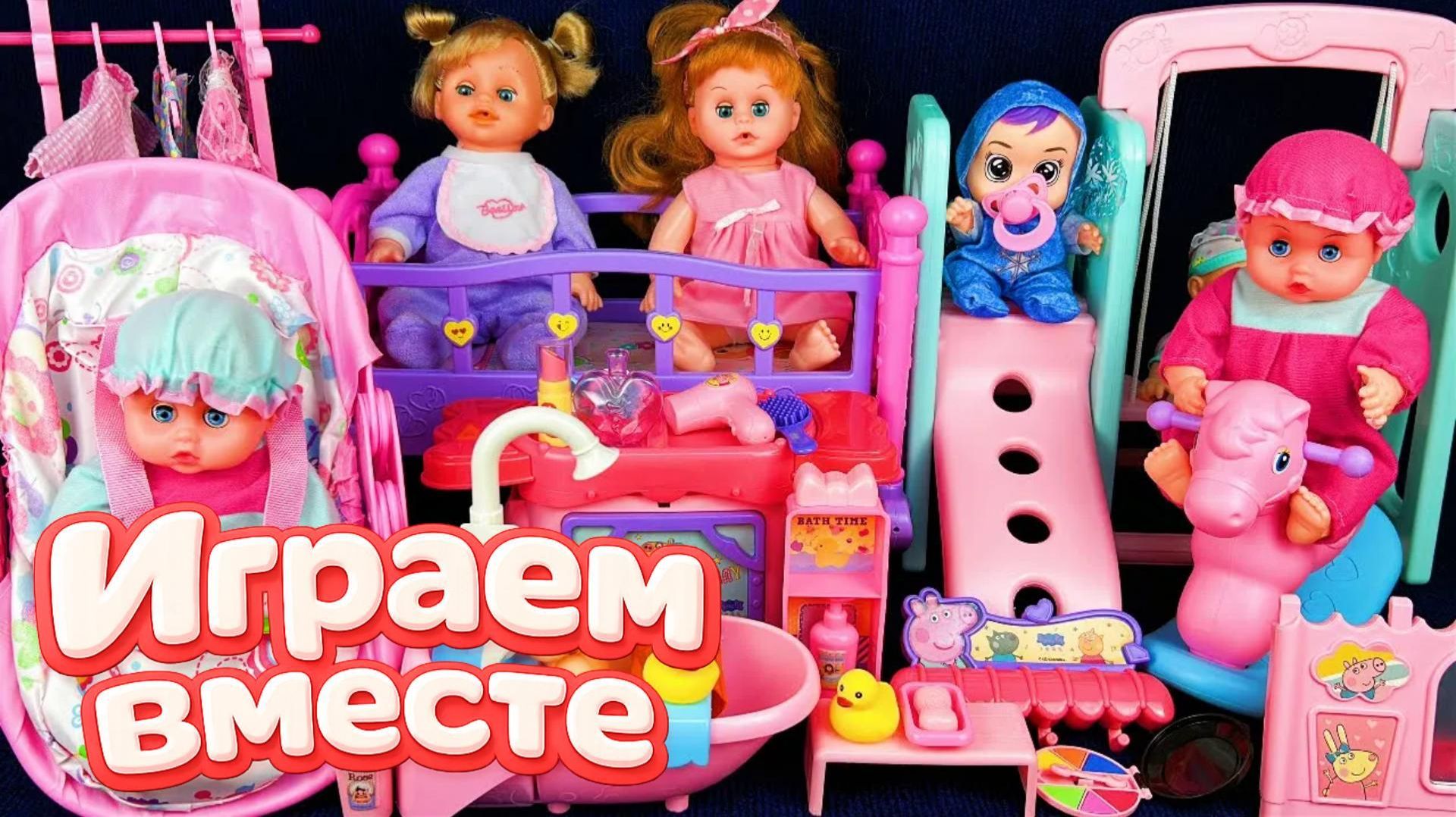 ИГРАЕМ ВМЕСТЕ В КУКЛЫ ИЗ МУЛЬТИКА БАРБИ ДЛЯ ДЕВОЧЕК 🌸 АСМР КУКОЛЬНЫЙ ДОМИК ДЛЯ ДЕТЕЙ №21