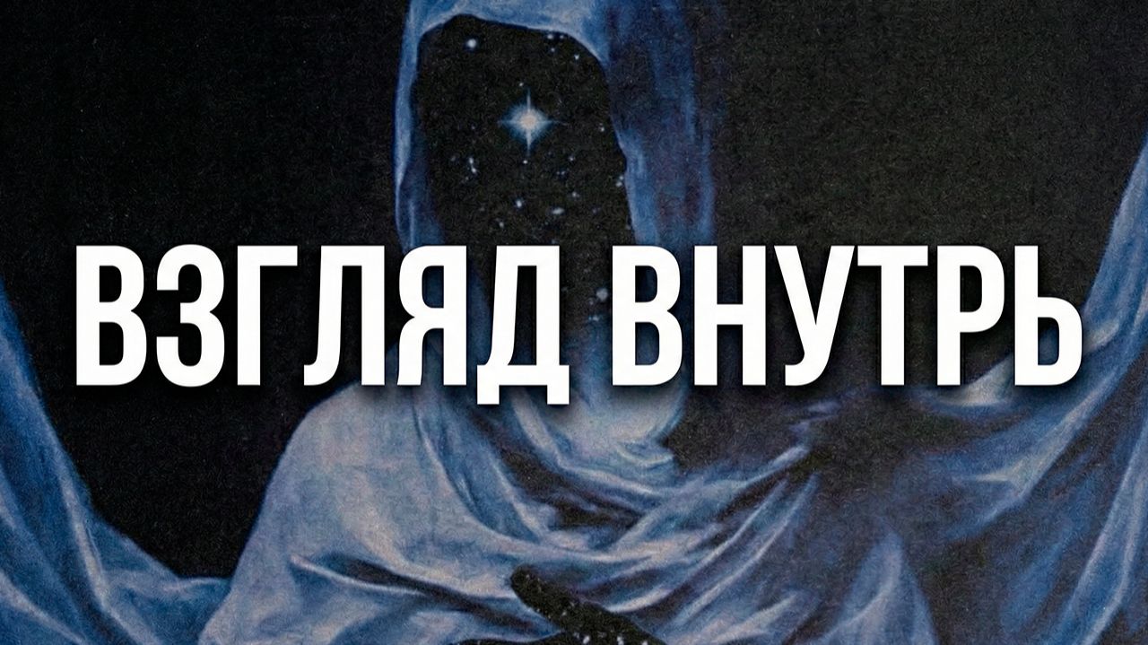 Разворот на ЭТО остановит внутренний диалог