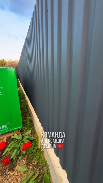 Забор из профностила МП20