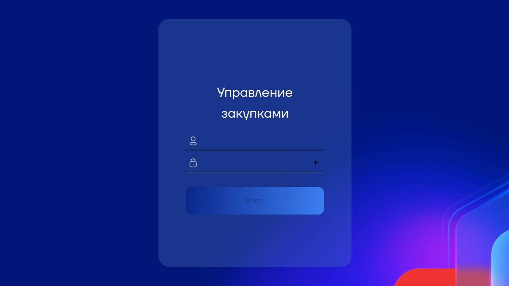 Обучающий семинар для государственных заказчиков по работе в БФТ.Закупки