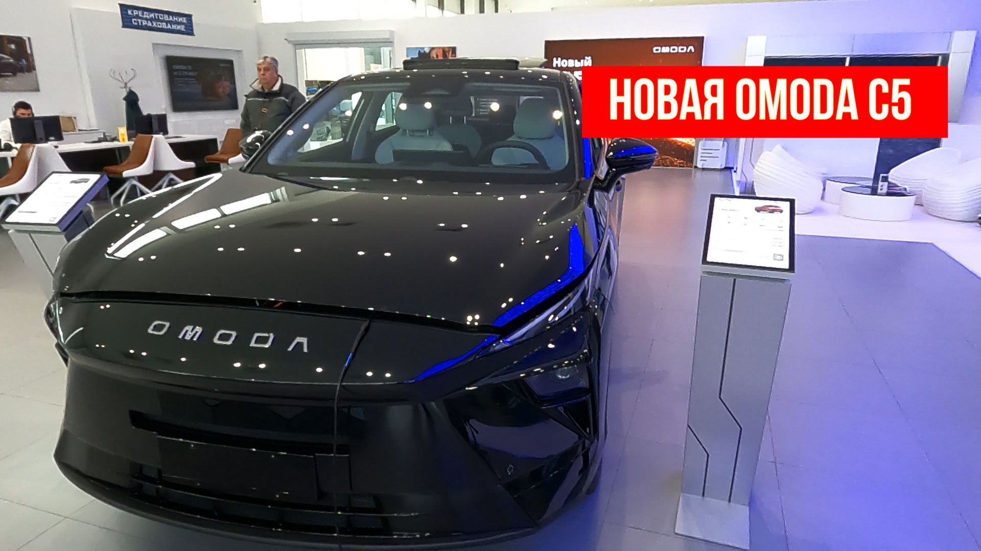 Новая Omoda C5