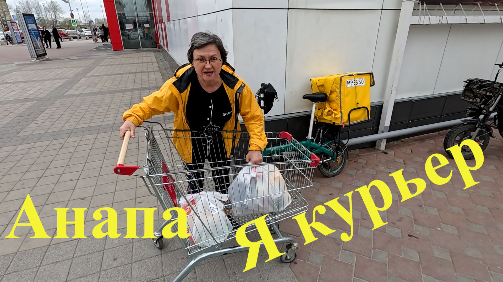 Тест драйв работы курьером в "Яндекс еда" в Анапе