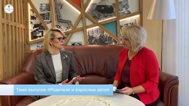 Родители и взрослые дети. «Родительская гостиная» // Белоруснефть