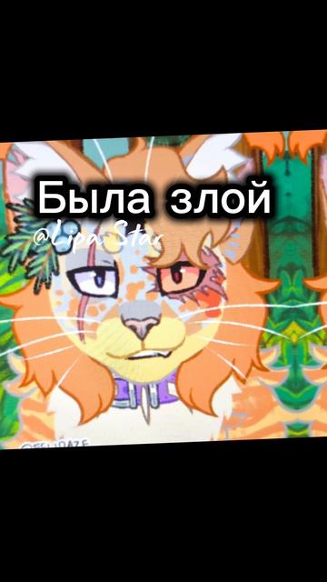 Липовая Звезда... (