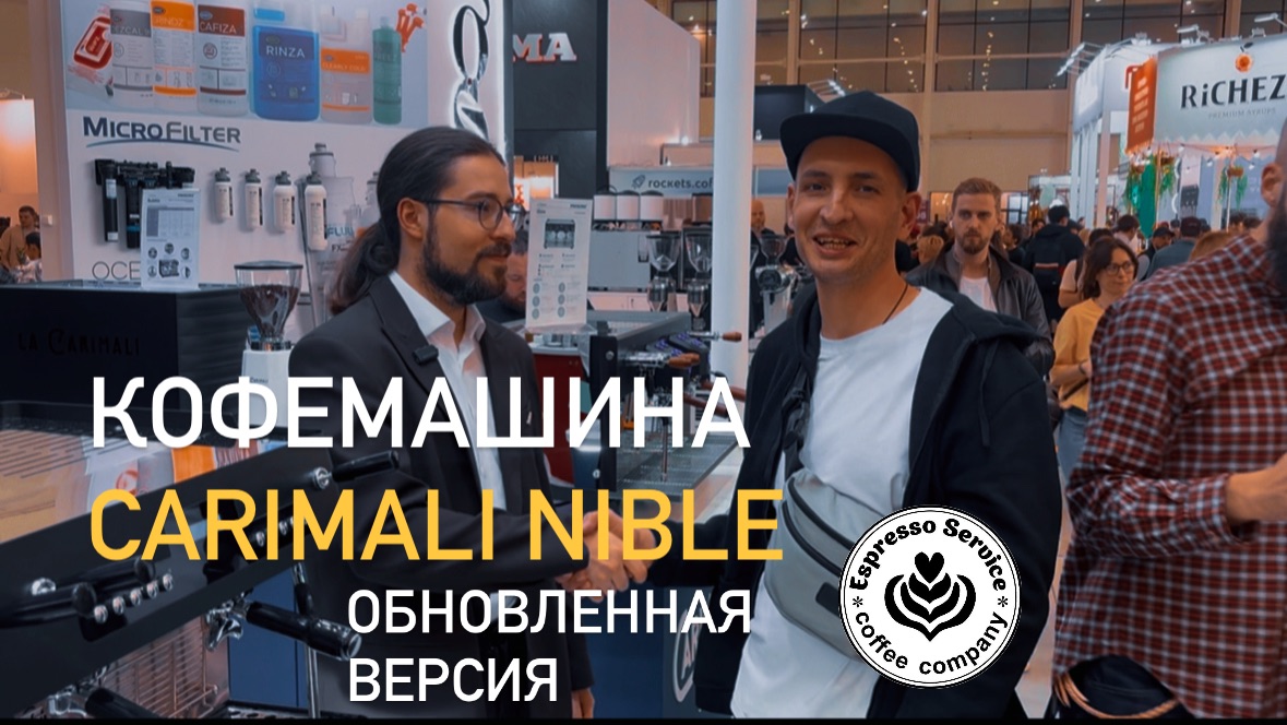 Обновленная CARIMALI NIMBLE 2026. Что изменилось?
