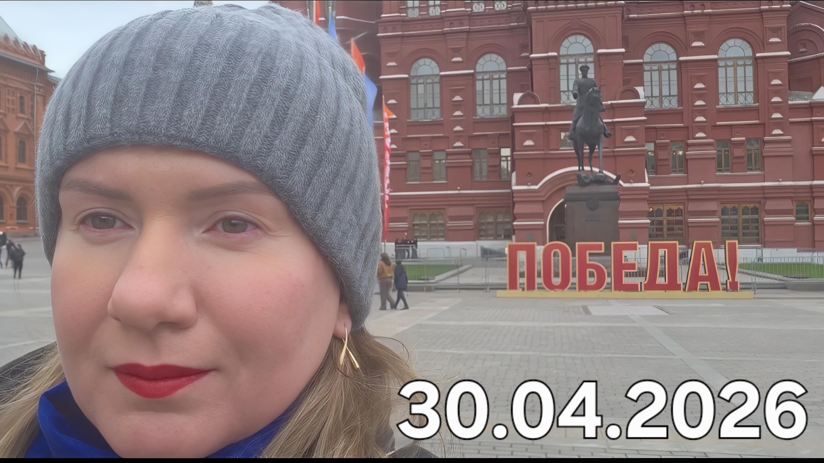 Богема в Большом/площадь перекрыта/подарочек