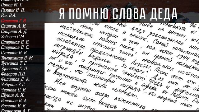Я помню слова деда. Участник СВО пишет о своем предке сержанте Селезневе командире 76 мм орудия