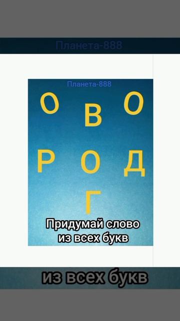 Загадки для детей и их родителей.mp4