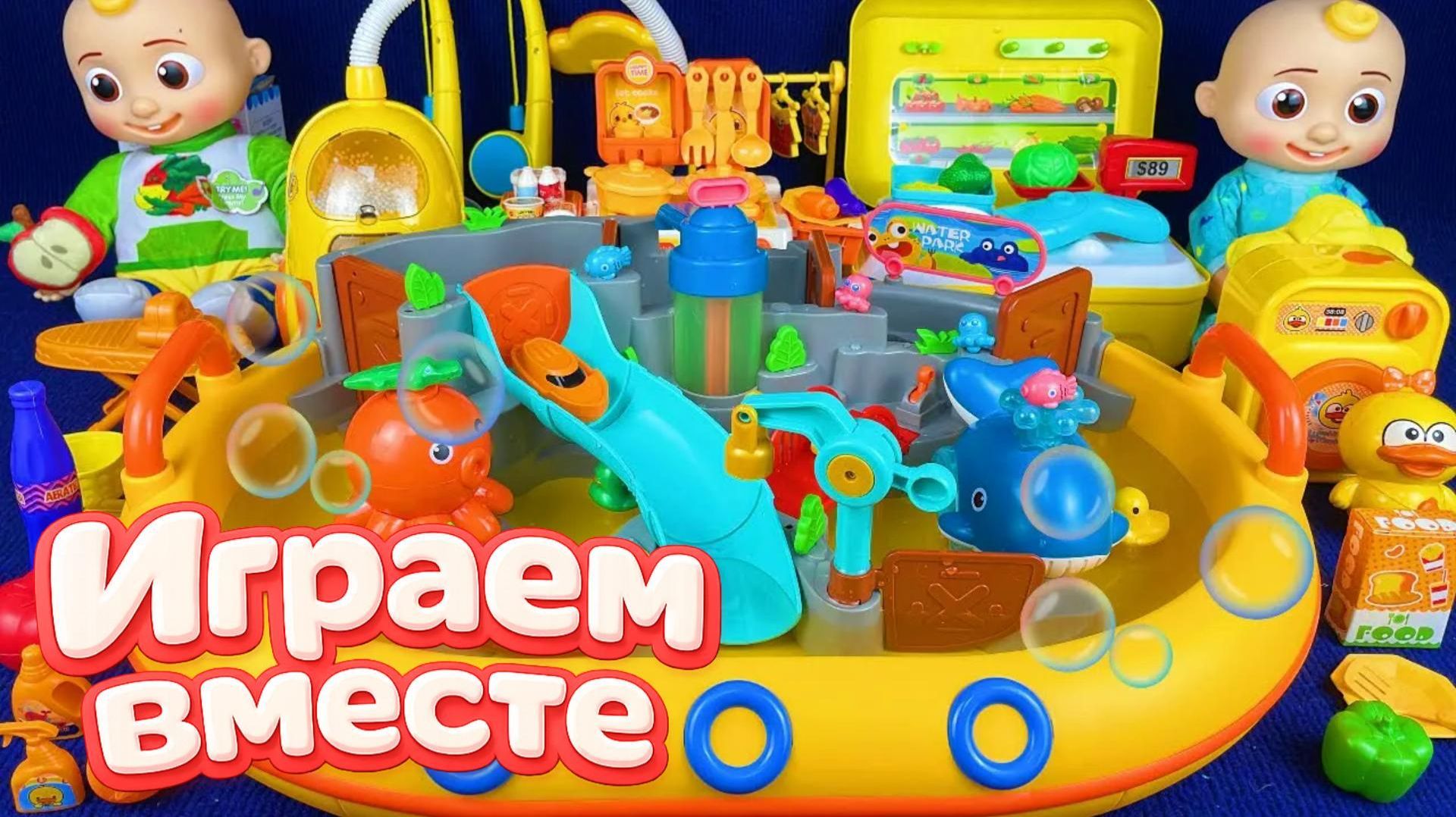 Играем в игрушки из мультиков ! КОКОМЕЛОН 👶🍉! Джонни и друзья ! Видео для детей №31