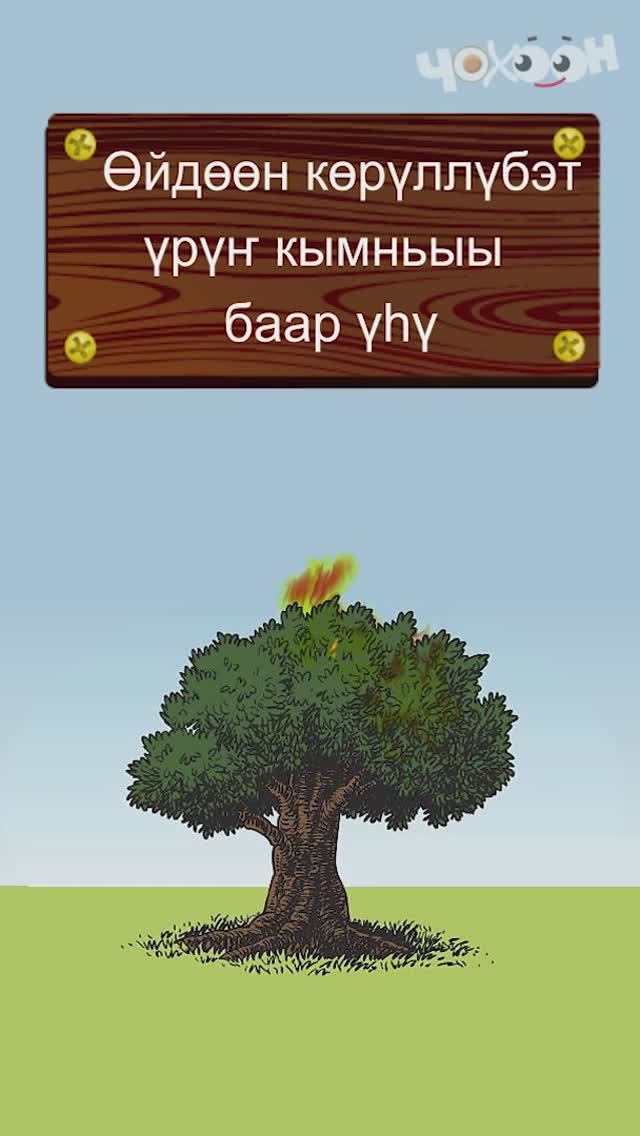 Таабырыны таай