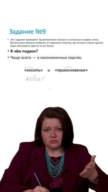 ЗАДАНИЕ №9 ЕГЭ. ВСЕ ошибаются и не замечают этого!
