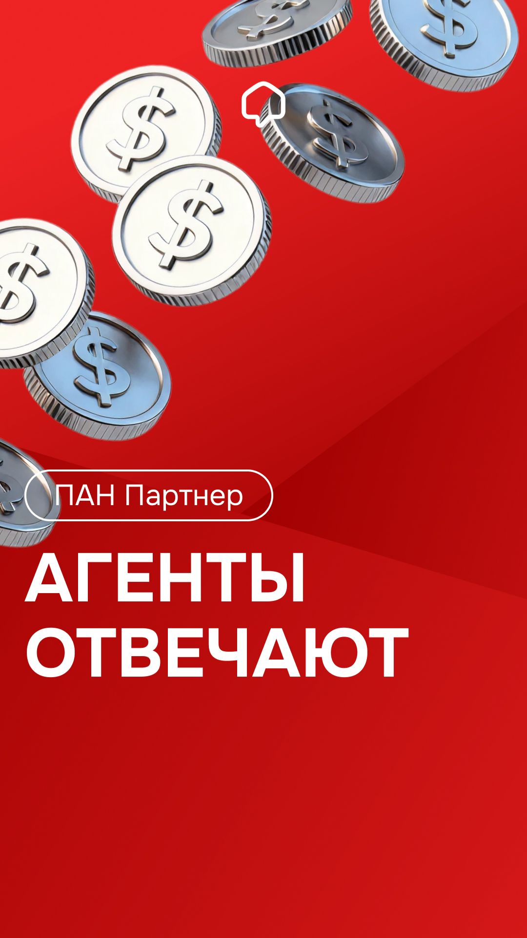 В какой квартире вы живёте сейчас и в какой хотели бы через 5 лет? Что для вас идеальная квартира?