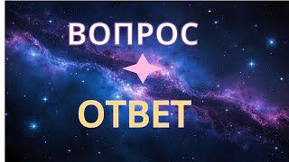 Ответы на вопросы 04.05.26