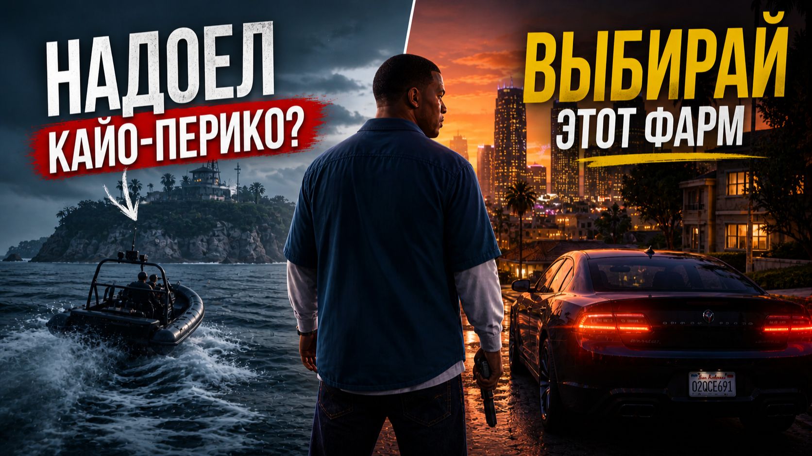 ЗАБЕЙ НА КАЙО-ПЕРИКО – спокойный фарм с нормальными деньгами в GTA Online