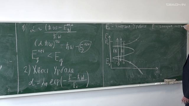 Форш П.А. - Физика полупроводников и систем пониженной размерности-2 - 17. Проводимость неупоряд.п/п