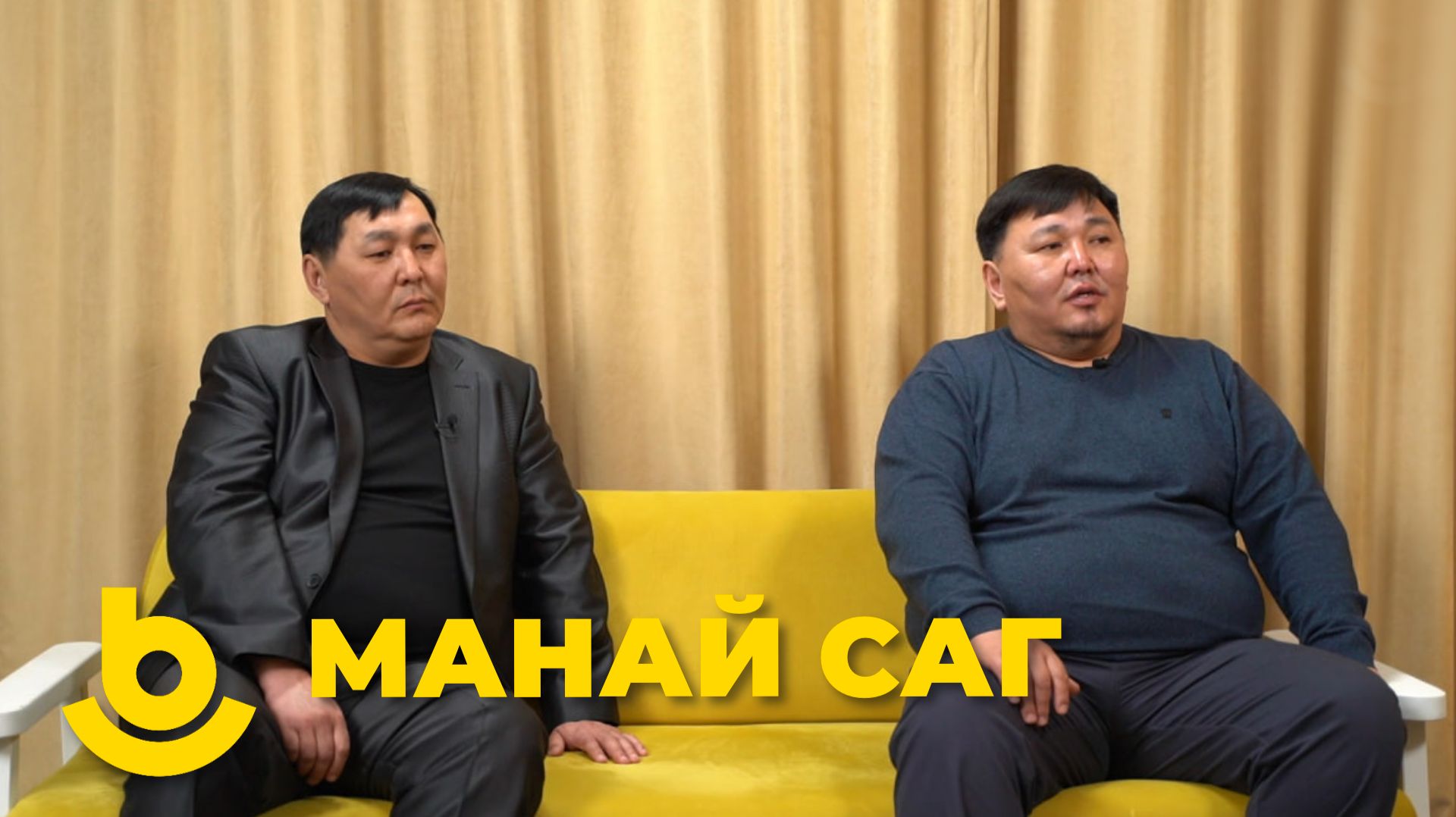 Манай саг. Хандажаповуудай тоглолто