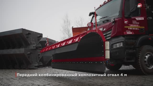 #Путь_КАМАЗа #К5 Экспресс-обзор КДМ на базе КАМАЗ-65951