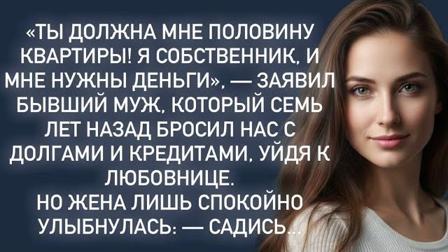 Истории из жизни|Ты должна мне половину!|Аудио рассказы|Аудиокниги слушать онлайн|Жизненные истории