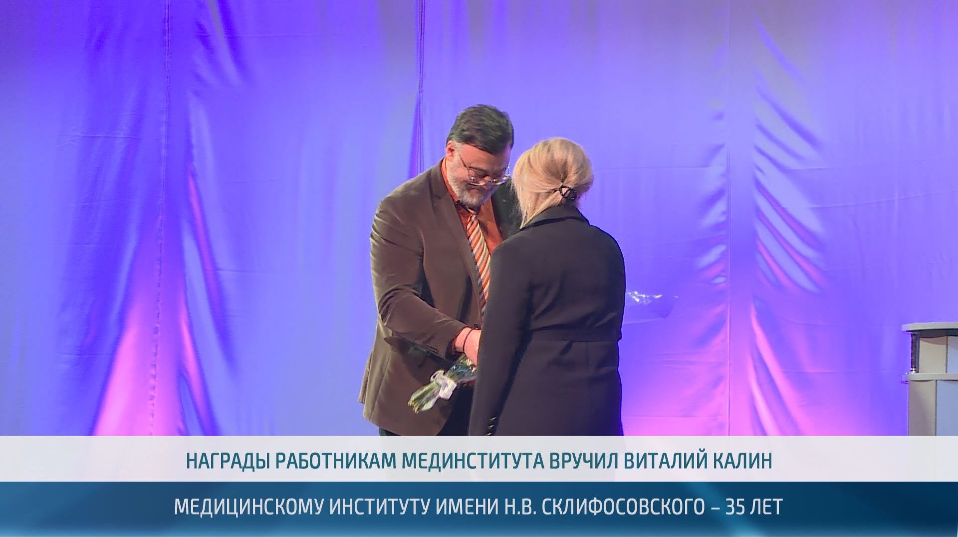 Медицинскому институту имени Н.В. Склифосовского – 35 лет – 30.04.2026