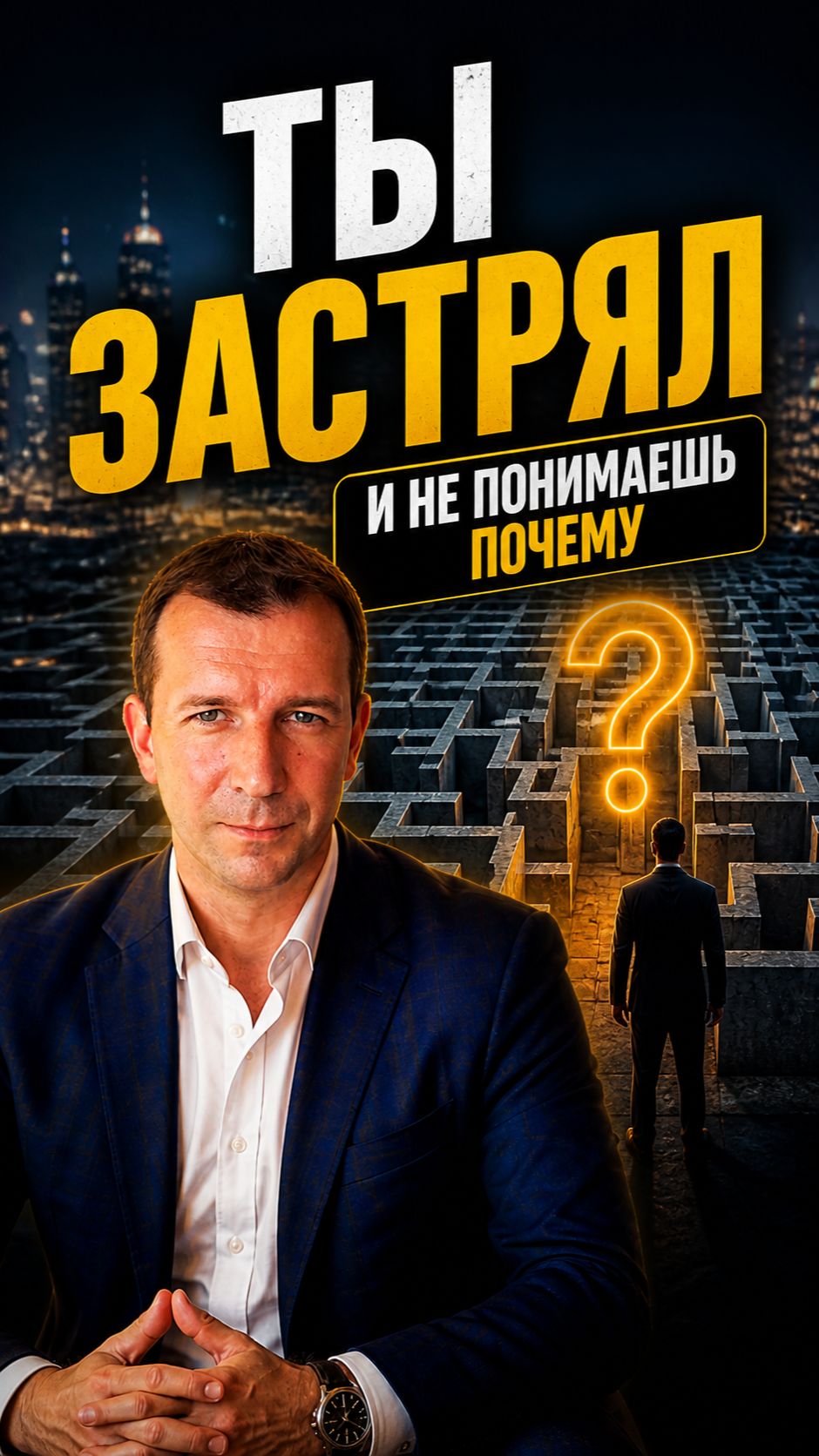 СТОП В ДОХОДЕ