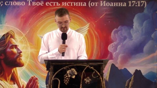 Илья Козлов - проповедь "Радость среди боли" (2026.05.03)