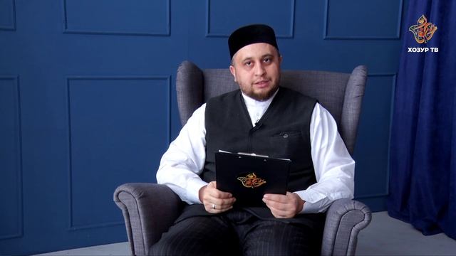 Ире хатынын, хатыны ирен олы юлга озатса, нишләргә? | Гаилә дәресләре