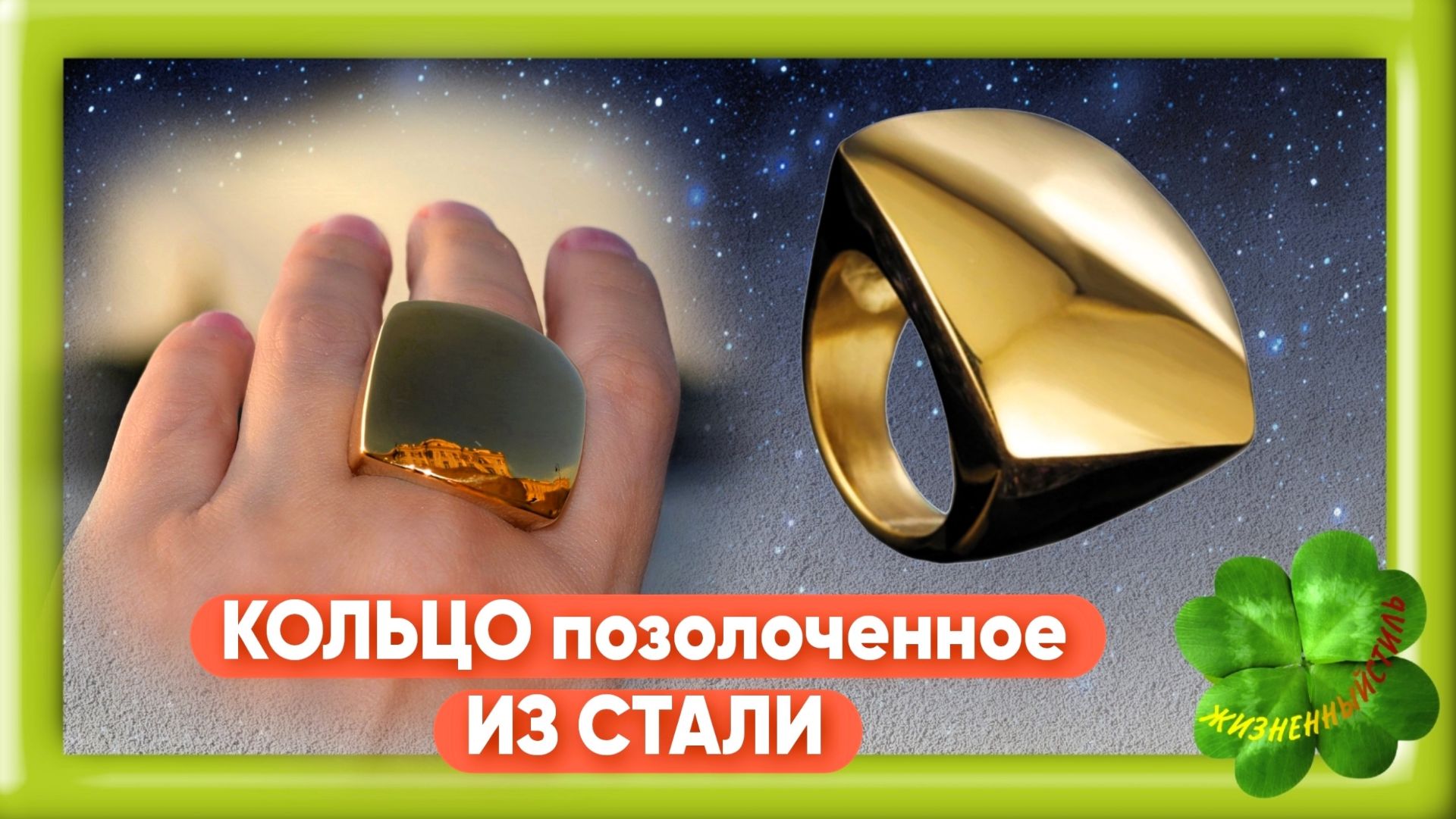 КОЛЬЦО позолоченное ИЗ СТАЛИ Арт: ALI3361741458