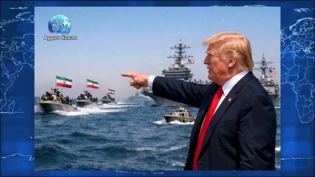 «Это будет серьезный бой»:стали известны детали операции США по проводу судов через Ормузский пролив
